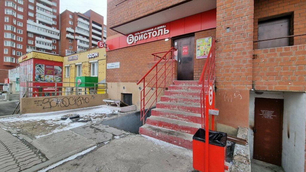 Alkollü içecekler Bristol, Irkutsk, foto