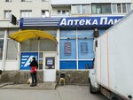 Почта России (Generala Shtemenko Street No:26), parsel otomatı  Volgograd'dan