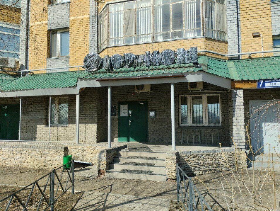 Otomobil ekspertizi Абсолют, Kazan, foto