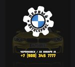 Автосервис (ulitsa 22 Yanvarya No:19), otomobil servisi  Chernyahovsk'tan