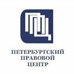 Peterburg Legal Centre (Kamennoostrovskiy Avenue No:40), hukuk büroları  Saint‑Petersburg'dan