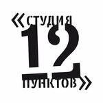 12 Points (Sharikopodshipnikovskaya Street No:2), grafik tasarımcılar  Moskova'dan