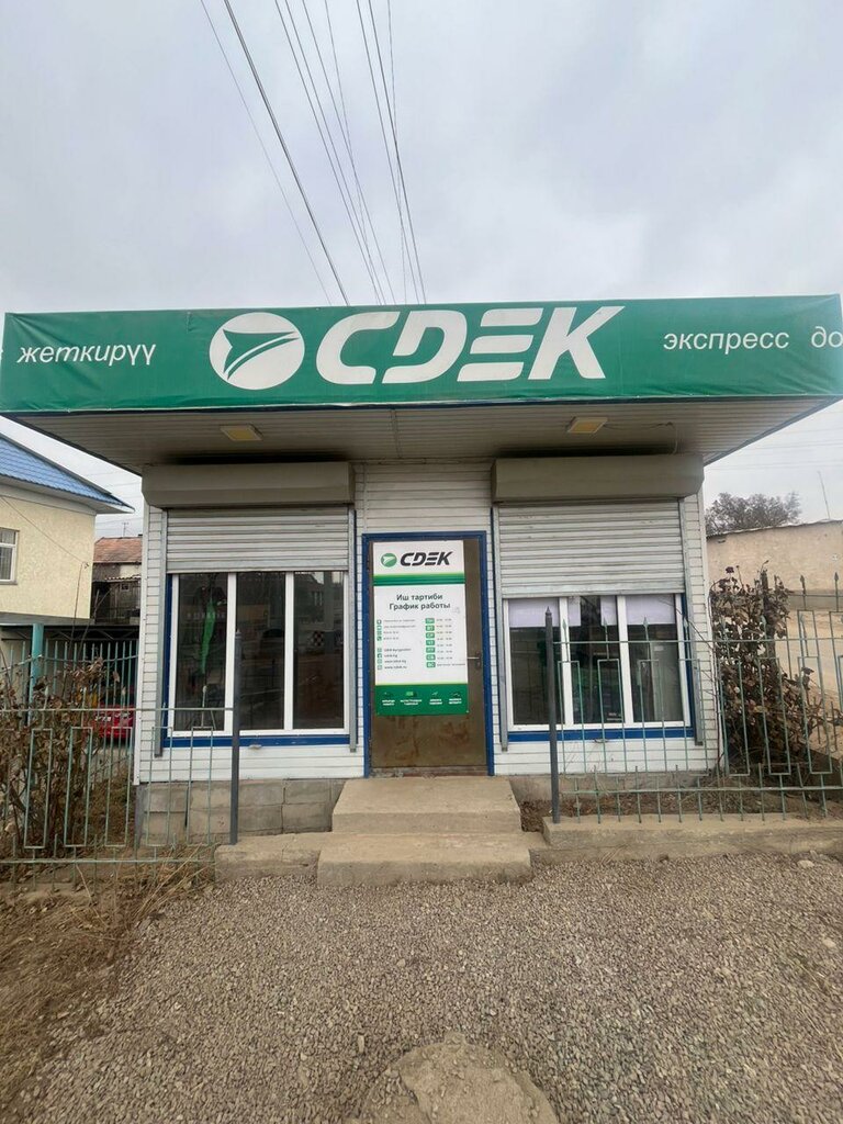 Kurye hizmetleri СДЭК, Cholpon‑Ata, foto