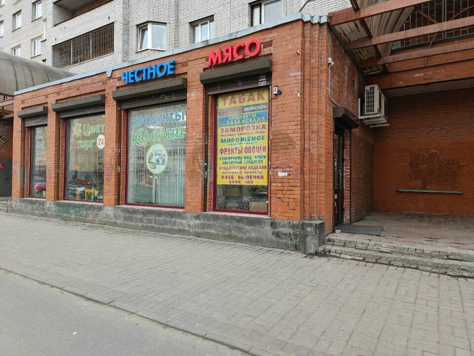 Manavlar Магазин овощей и фруктов, Saint‑Petersburg, foto