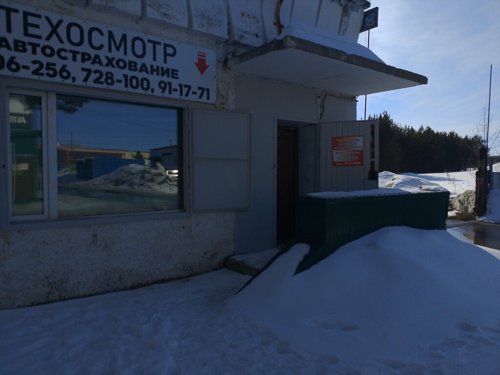 Araç muayene istasyonları Пункт технического осмотра, Surgut, foto