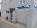 Autodiva (Sudostroitelnaya ulitsa No:17к1), otomobil servisi  Cherepovets'ten