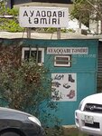 Ayaqqabı Təmiri (City of republican subordination Baku, Yasamal, Hеsеn Mеcidov Street, 119D), ayakkabı tamiri  Bakü'den