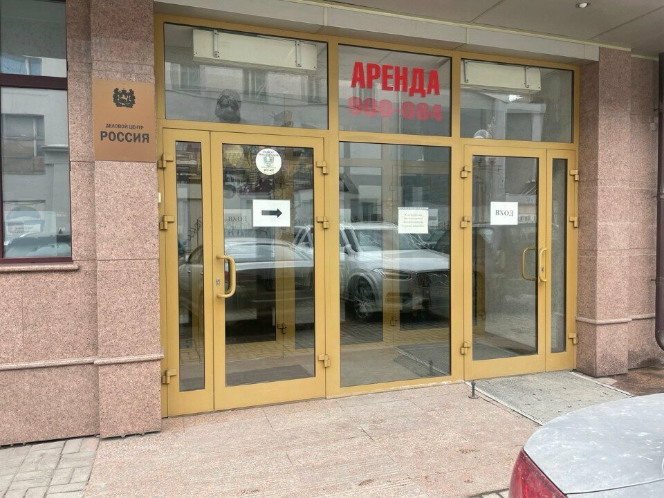 Tercüme büroları Skif, Tomsk, foto
