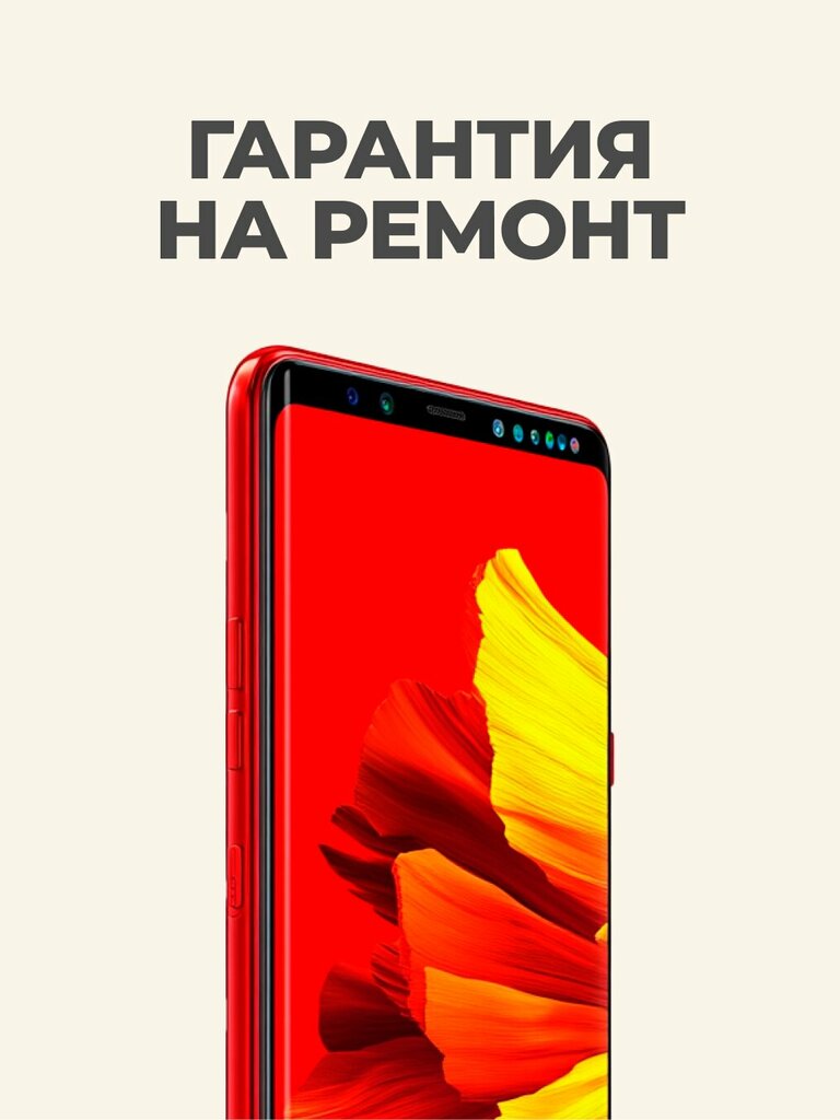 Telefon tamir servisi Сотовый, Nijni Novgorod, foto