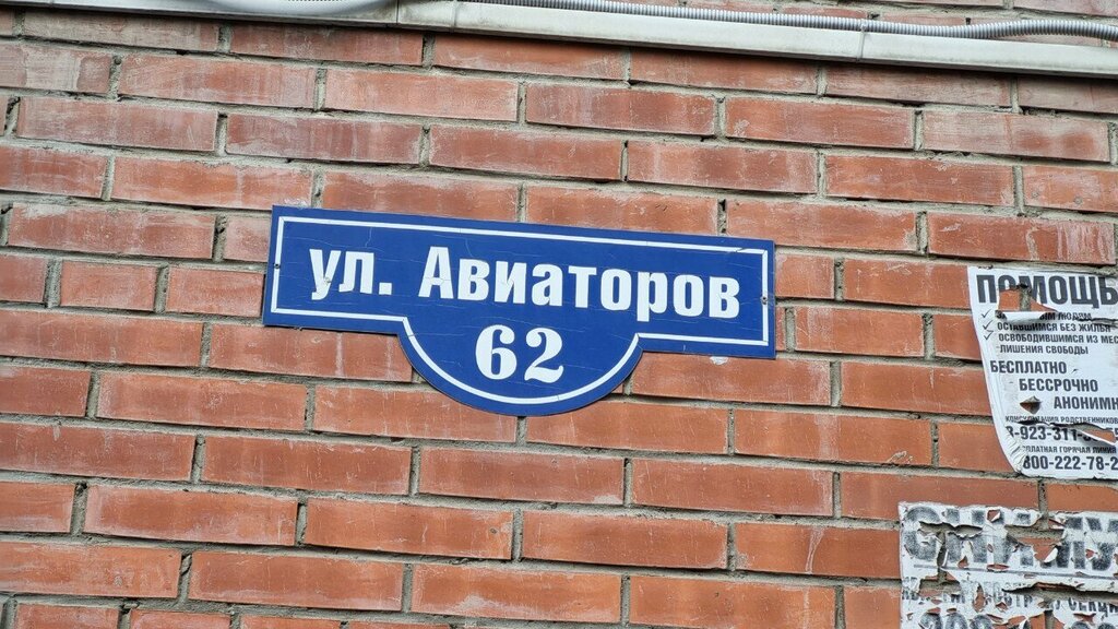 Reklam ajansları Artes, Krasnoyarsk, foto