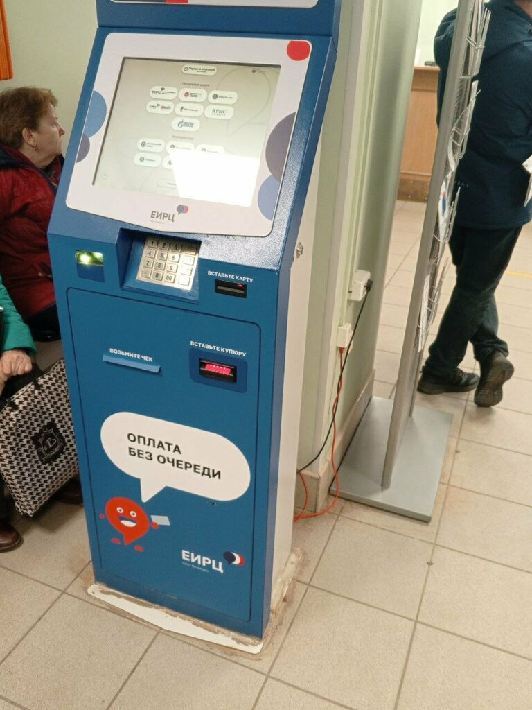 Fatura ödeme noktası EIRC SPb, Saint‑Petersburg, foto