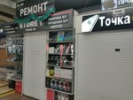 Ремонт телефонов (Bagrationovsky Drive No:7к3), telefon tamir servisi  Moskova'dan