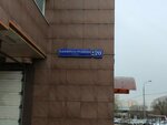 Дом-Сервис (Admirala Rudneva Street No:20), su ve kanalizasyon sistemlerinin montaj ve bakımı  Moskova'dan