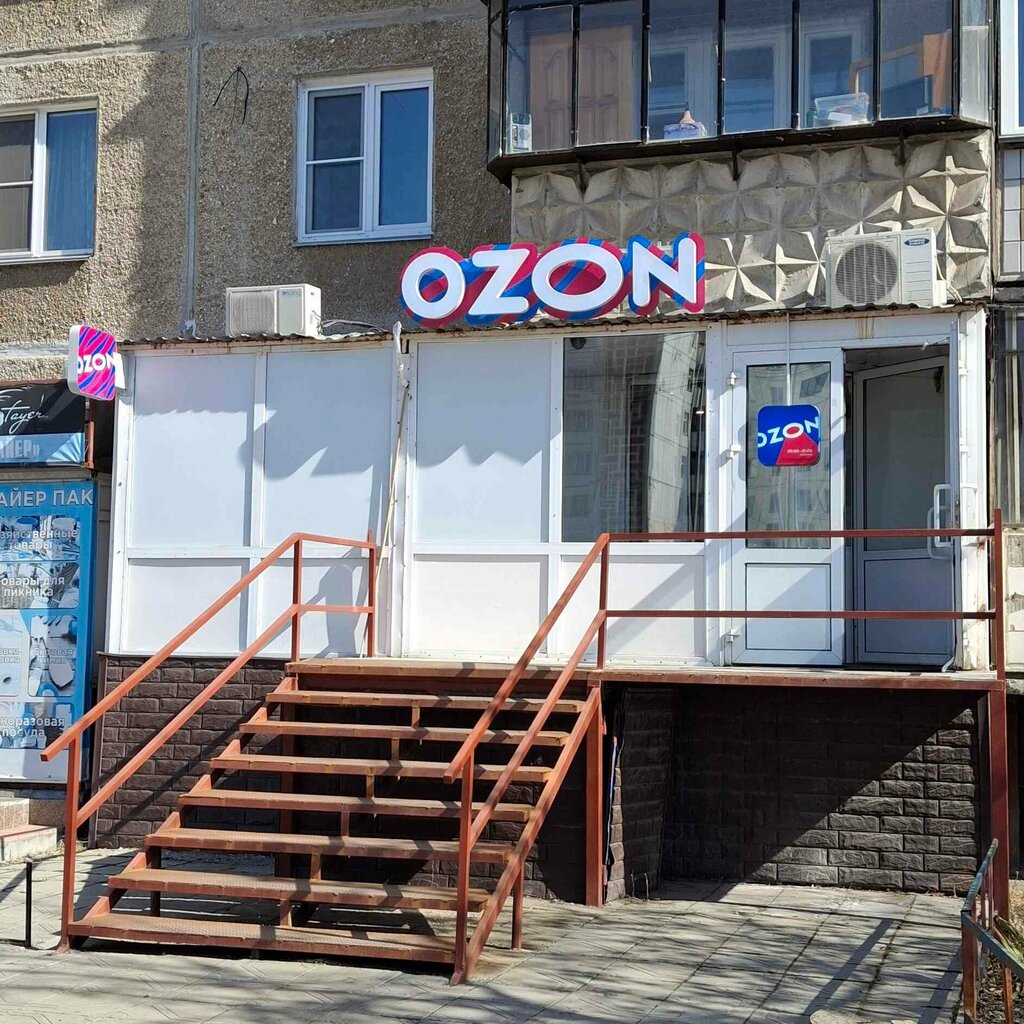 Teslimat noktası Ozon, Kopeysk, foto