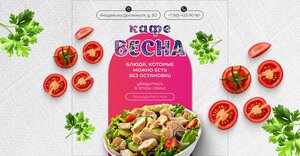 Vesna (Akademika Dollezhalya Street No:3с1), kafe  Podolsk'tan