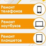 Ремонт ноутбуков и телефонов (Budyonnogo Avenue No:53с2), telefon tamir servisi  Moskova'dan