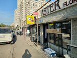 Atelier (No:4, Taugul microdistrict), terziler  Almatı'dan