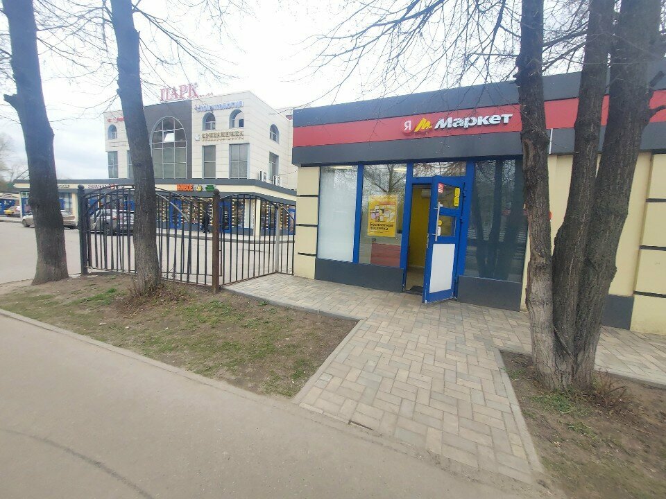 Teslimat noktası Yandex Market, Liubertsy, foto