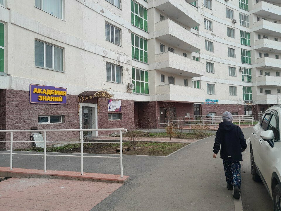 Kurs Academy of Knowledge, Astana, foto
