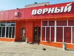 Сладости, игрушки (ulitsa Mira No:9А), vendomat  Çehov'dan