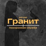 Ритуал-Гранит (ulitsa Chernyakhovskogo No:70), cenaze hizmetleri  Goriaçi Kliuç'tan