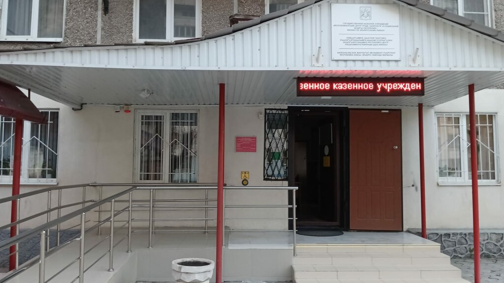 i̇ş ve işçi bulma kurumları Tsentr Zanyatosti Naseleniya, Rayonny, Gu, Tyrnauz, foto