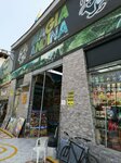 Inkanápolis (Distrital Lima, Santa Beatriz, Avenida Petit Thouars, 5480), giyim mağazası  Lima Bölgesi'nden