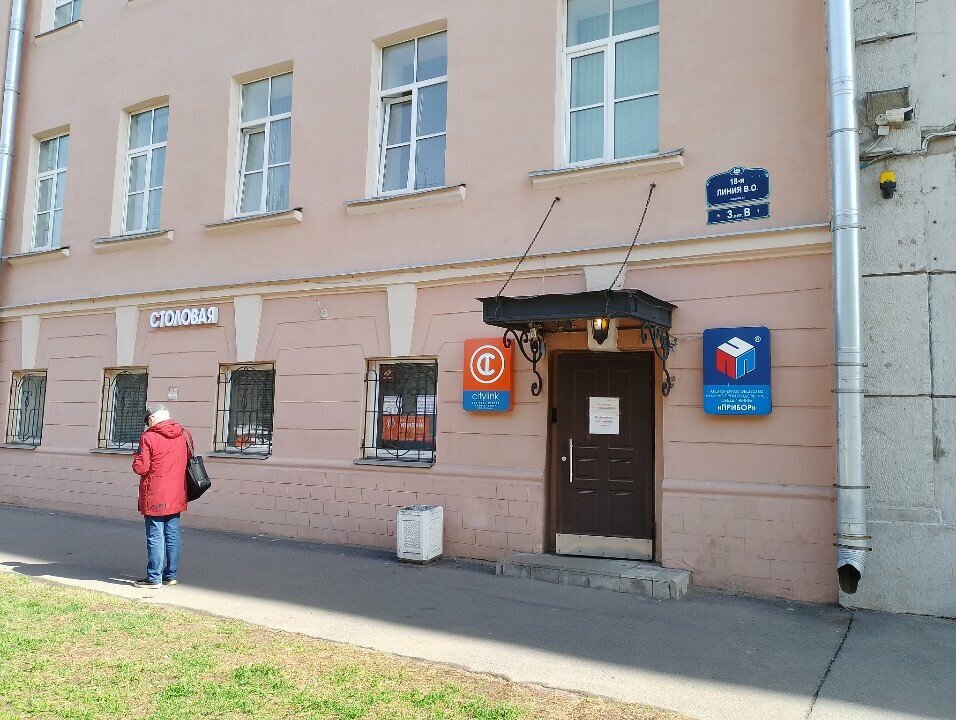 Muhasebeciler Ринно, Saint‑Petersburg, foto