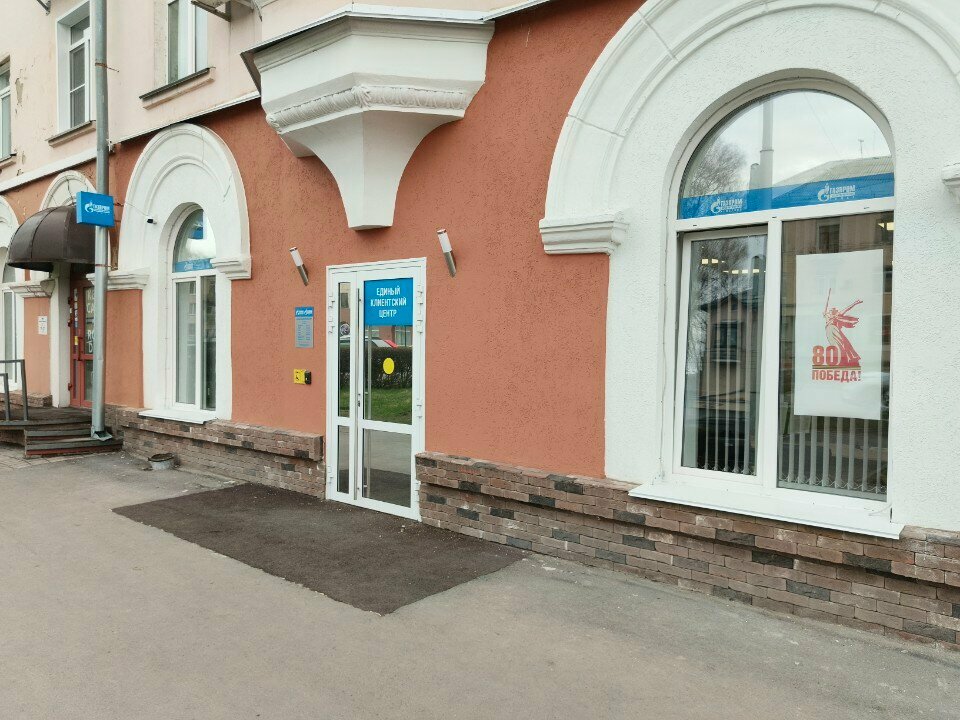 Evlerin ve sitelerin gazlaştırılması Единый клиентский центр, Kemerovo, foto