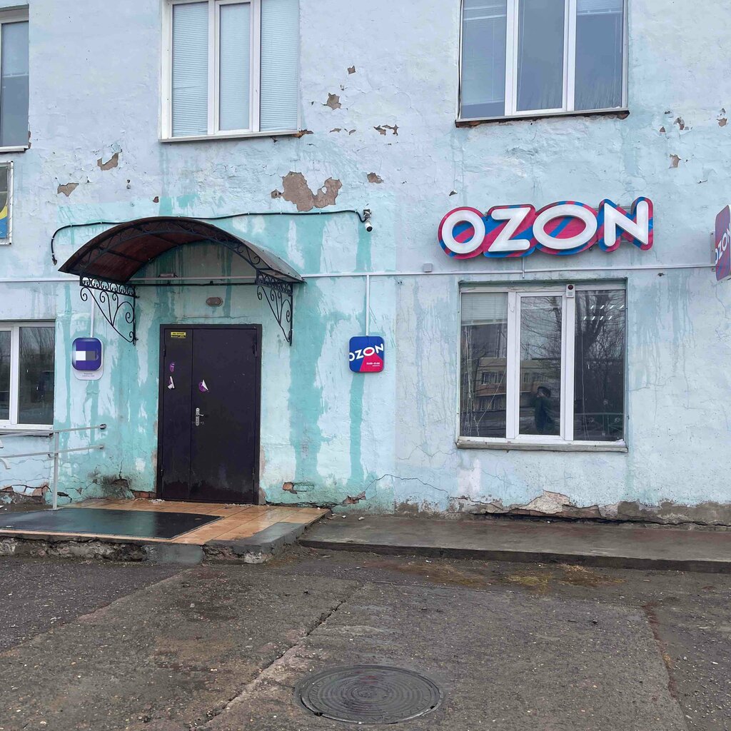 Teslimat noktası Ozon, Ujur, foto