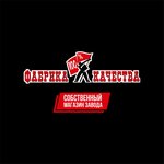 Фабрика качества (Artzibushevskaya Street No:33), kasap, şarküteri  Samara'dan