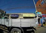 Appliance Repair (Department of La Paz, Provincia Murillo, El Alto, Avenida Bolivia, 110), beyaz eşya servisleri  Bolivya'dan