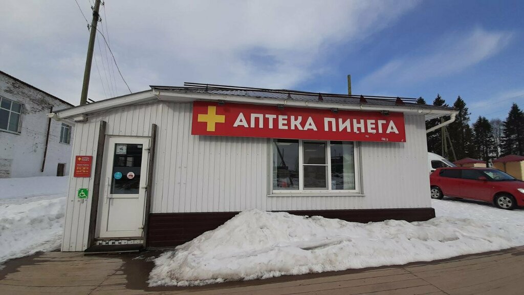 Eczaneler Добрая аптека, Arhangelskaya oblastı, foto