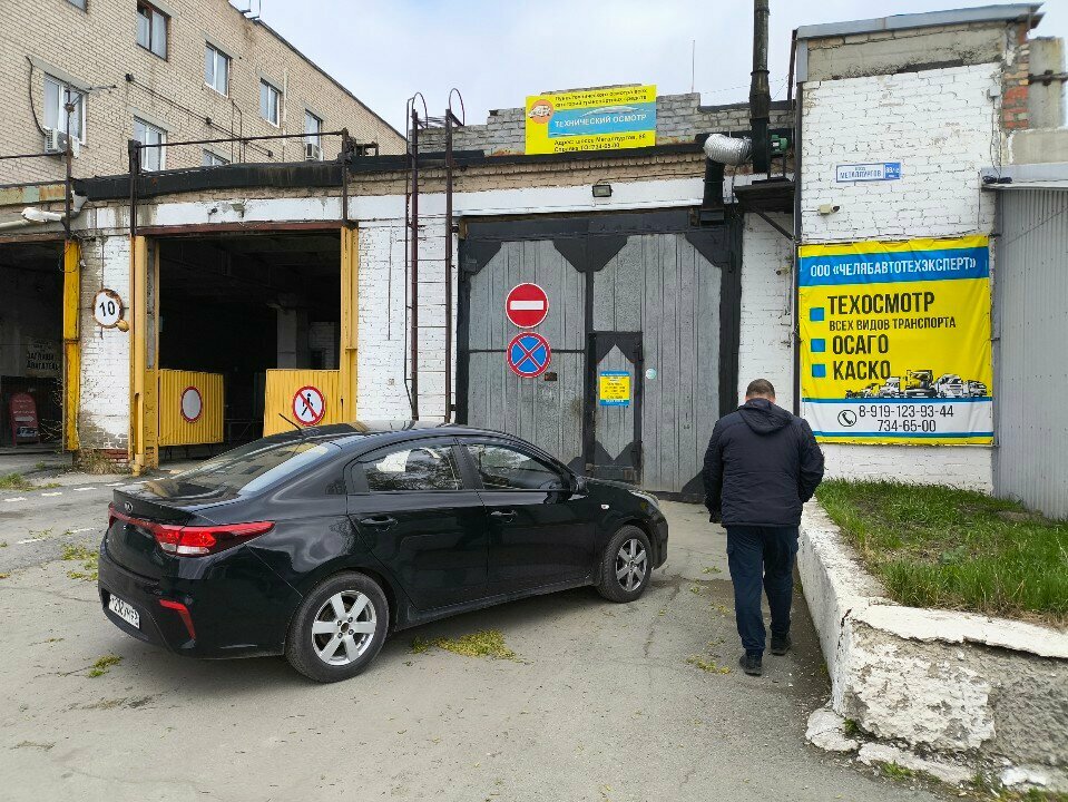 Araç muayene istasyonları ChelyabAvtoTekhEkspert, Çeliabinsk, foto