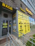 Smock Shop 78 (Shuvalova Street No:13/10), tütün, sigara mağazaları