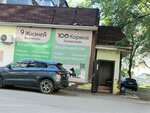 1000 Кормов (Molodyozhniy Boulevard No:14), petshop  Tolyatti'den (Togliatti'den)