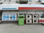 Макулатура (Fadeeva Street No:43), atık kağıtların alınması  Volgograd'dan