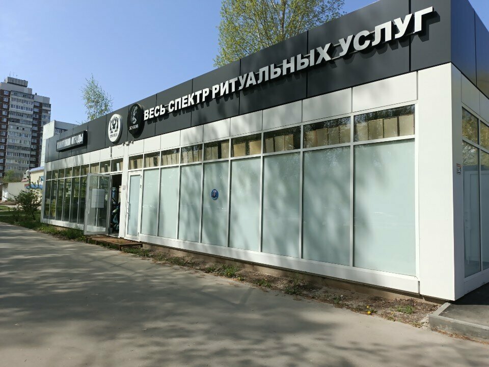 Cenaze hizmetleri Zhukov, Ulyanovsk, foto