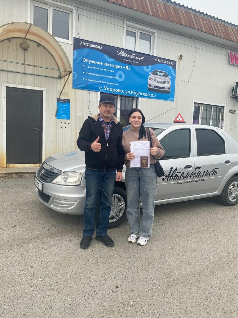 Sürücü kursları Avtomobilist, Tümen (Tiumenskaya) oblastı, foto
