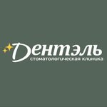 Dentel (Sovetskaya Street No:19Б), özel ağız ve diş sağlığı klinikleri ve muayenehaneleri  Tambov'dan