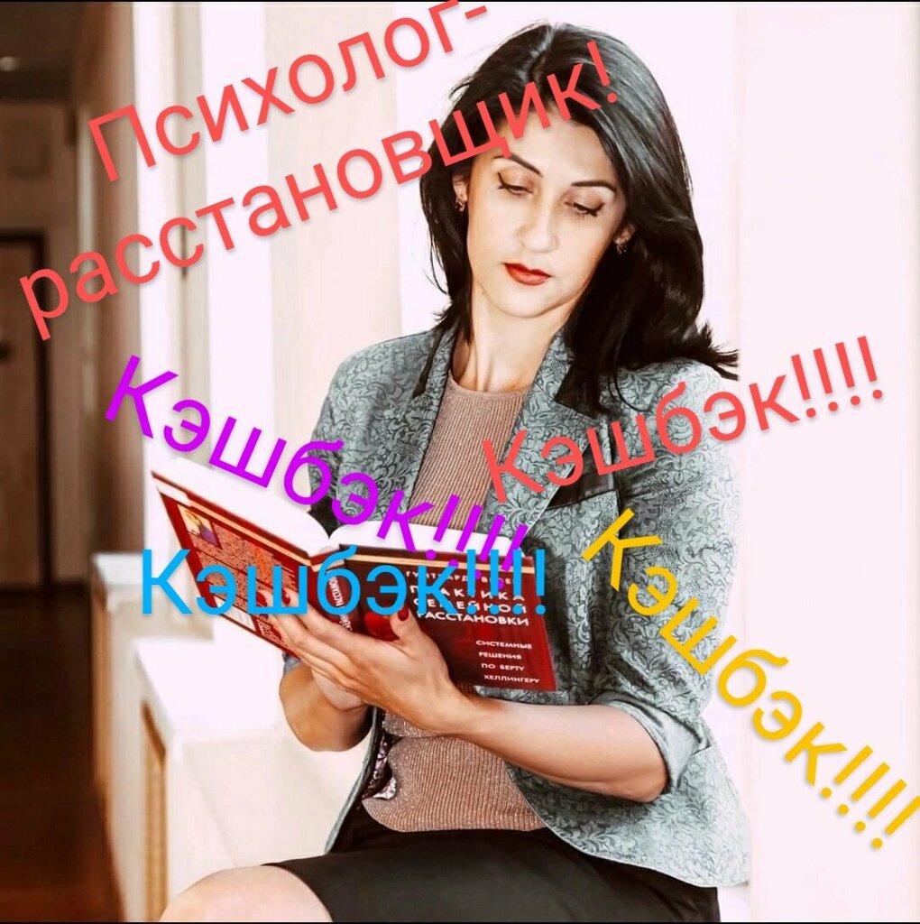 Psikolojik yardım merkezleri Психолог Оберемок Л. А., Rostov‑na‑Donu, foto