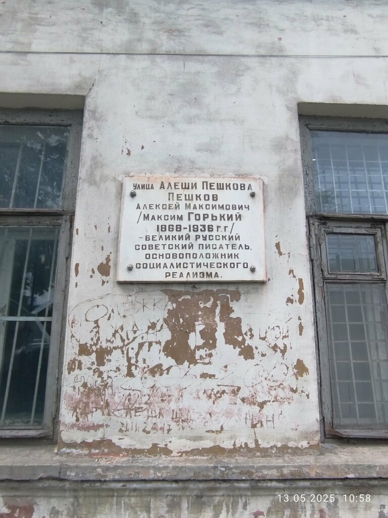 Anıt levhası, anıt taş А.М. Пешкову, Nijni Novgorod, foto