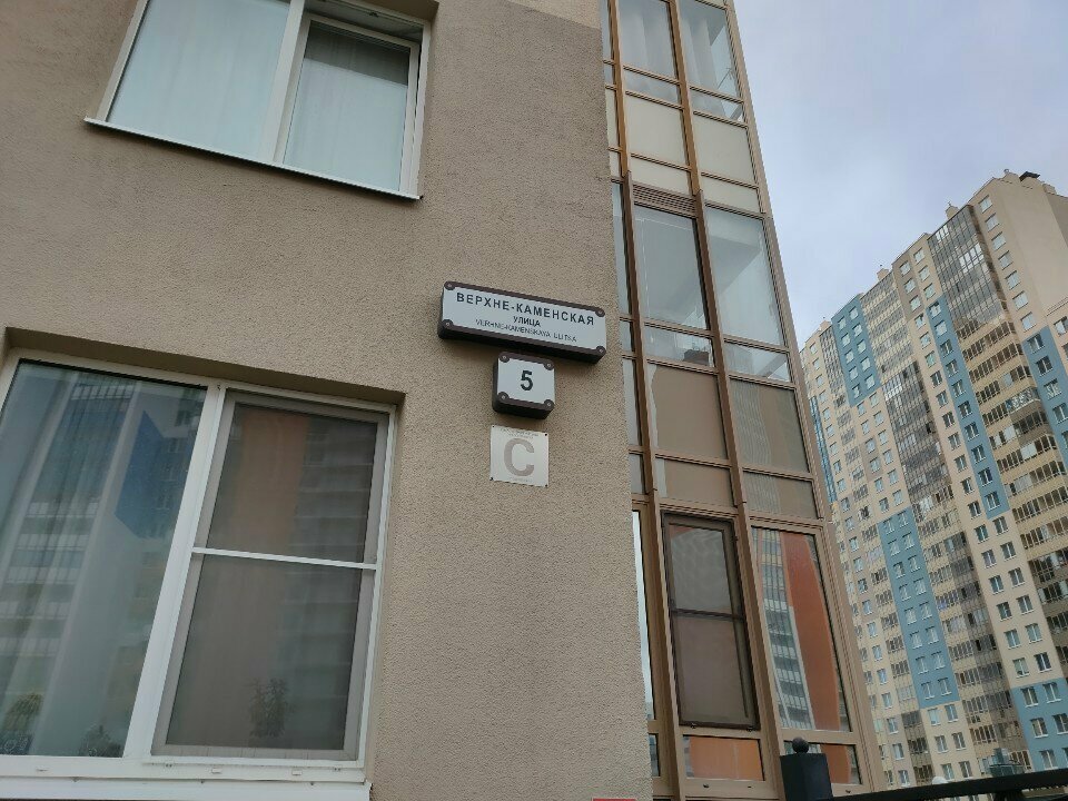 Konuşma terapistleri Разговорчики, Saint‑Petersburg, foto