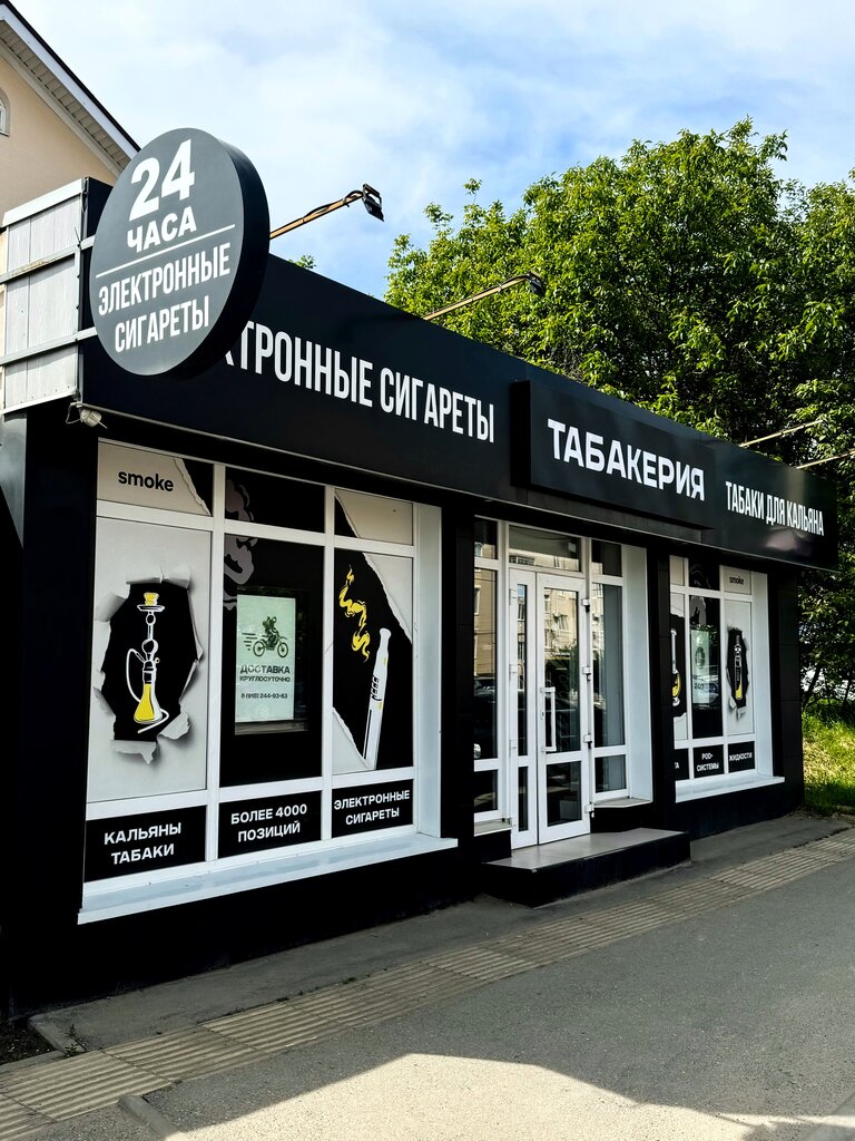 Tütün, sigara mağazaları Tabakeria, Krasnodar, foto