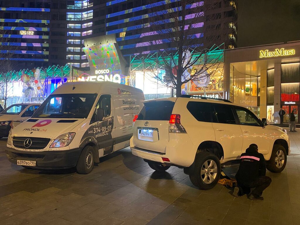 Oto lastik tamiri Prokol24, Moskova, foto