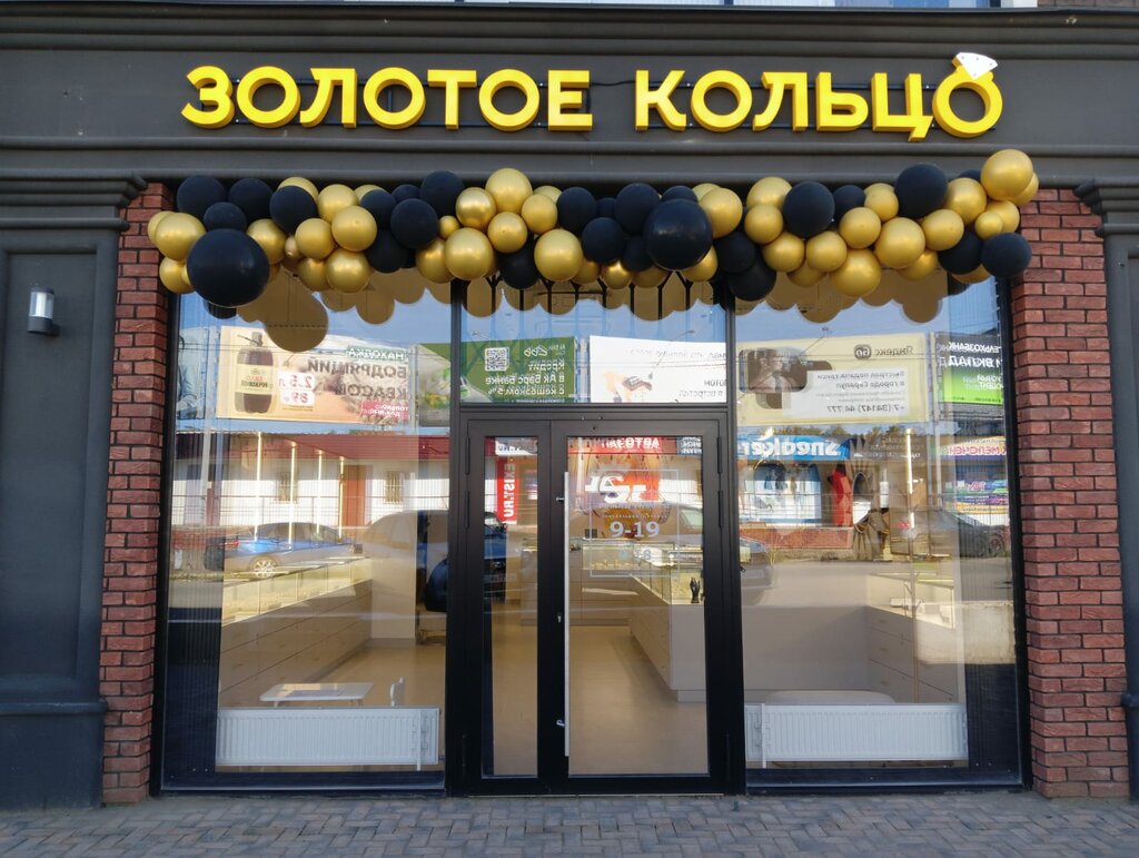 Kuyumcular Золотое кольцо, Sarapul, foto