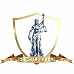 Защита права (Malahova Street No:154), hukuk büroları  Barnaul'dan