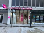 Wildberries (Zhiuli Shartava Avenue No:8), teslimat noktası  Batum'dan
