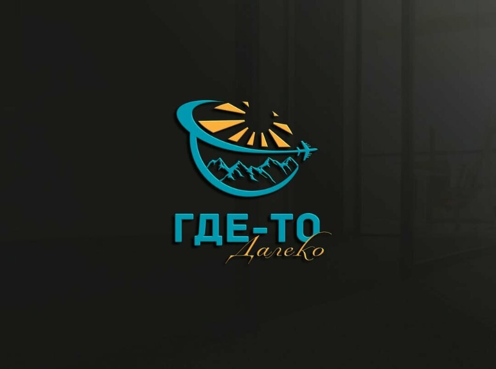 Seyahat acenteleri Где-то далеко, Moskova, foto