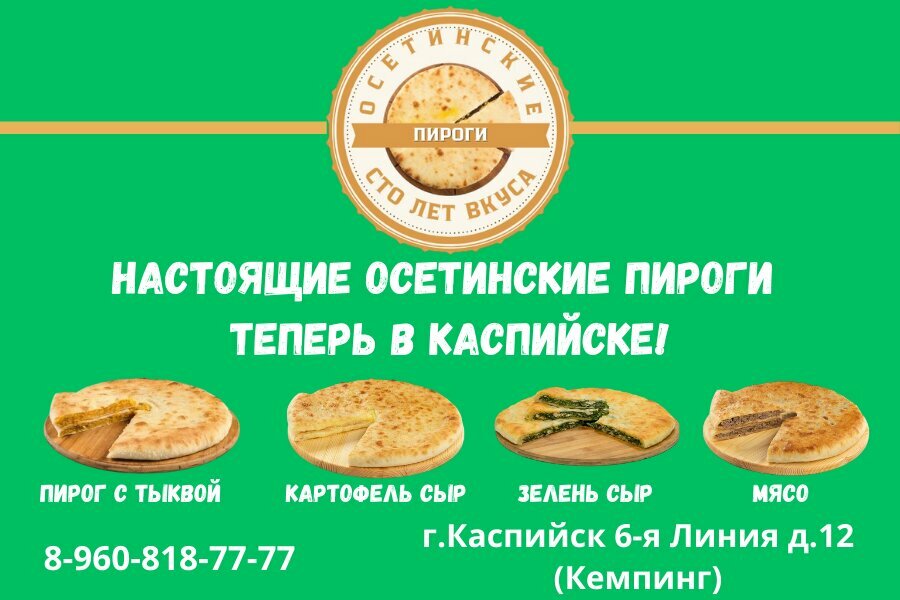 Ekmek fırını СТО Лет Вкуса, Kaspiysk, foto